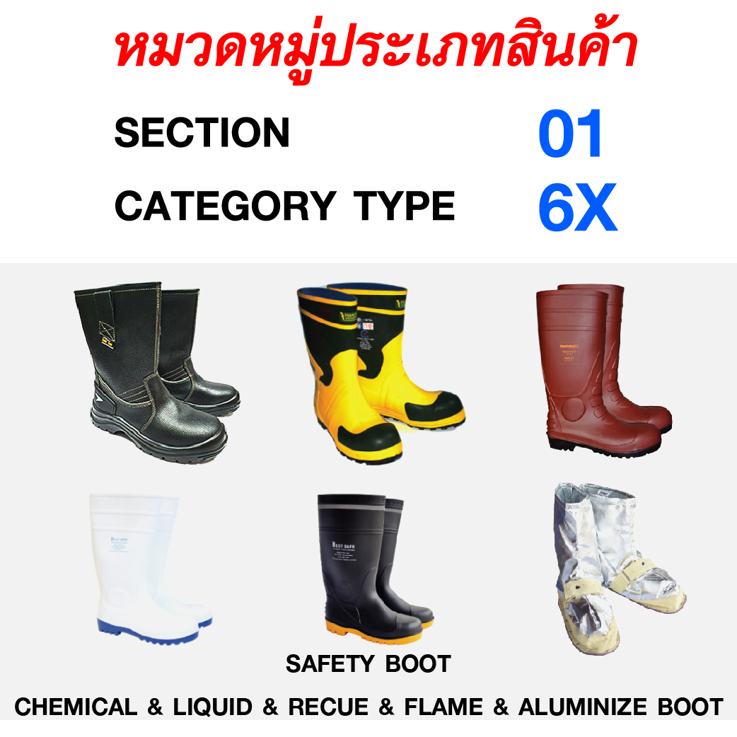 PRODUCTS | THAIPPE All Safety Solution
